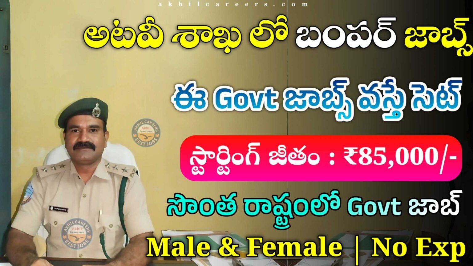 అటవీశాఖలో 150 Govt జాబ్స్ | UPSC IFS Recruitment 2025 | Latest Jobs in ... అటవీశాఖలో 150 Govt జాబ్స్ | UPSC IFS Recruitment 2025 | Latest Jobs in ...